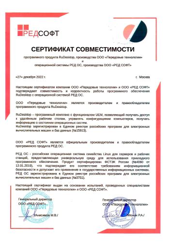 🌐 Удаленный доступ к Ubuntu и Debian с Rudesktop Настройка и Подключение