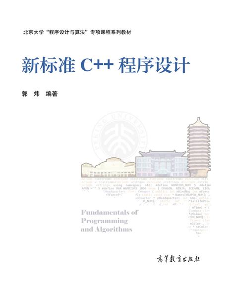 Abook 新形态教材网 新标准C 程序设计
