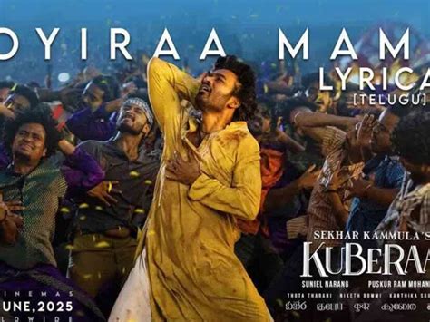 Kubera Movie బ్రేక్ ఈవెన్ కంప్లీట్ చేసుకున్న కుబేర మూవీ ఎన్ని కోట్ల లాభాలో తెలుసా సినిమా