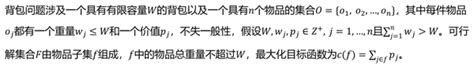 浅谈组合优化问题求解中的机器学习方法 知乎