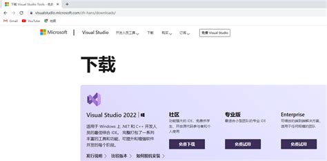 Microsoft Visual Studio C 开发环境的配置及使用 Python C C Club