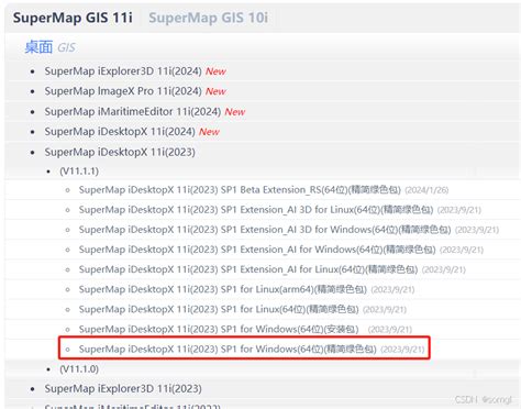 supermap制作发布二三维地图服务 超图发布地图服务 csdn博客