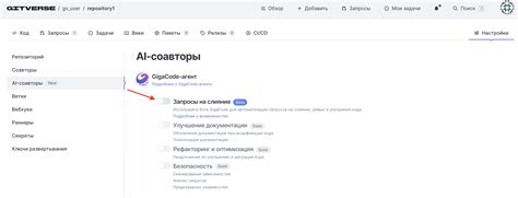 GigaCode агент GitVerse