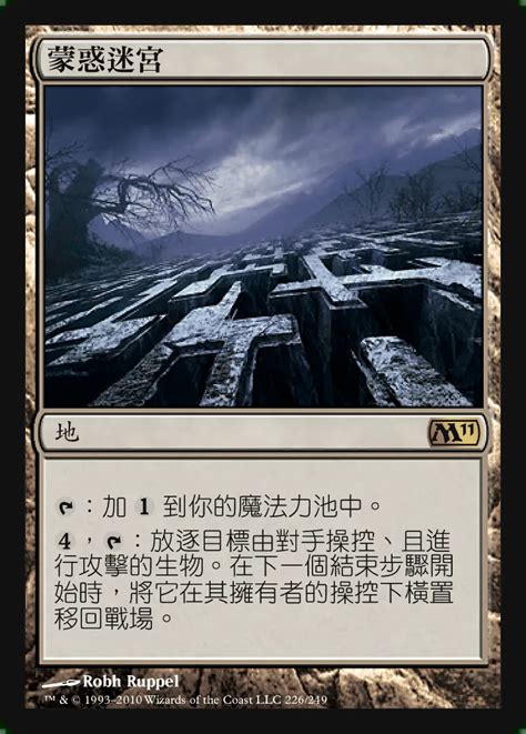 Mystifying Maze Magic 2011 Magic The Gathering