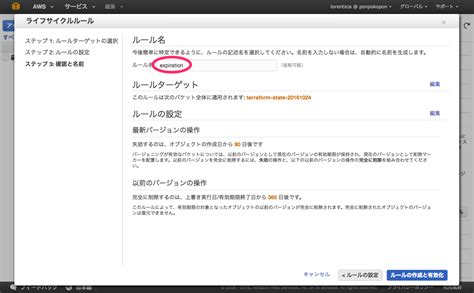 Versioning Terraformtfstate
