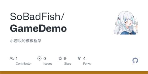 GitHub SoBadFish GameDemo 小游戏的模板框架
