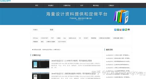 计算机软件工程毕业设计论文毕设该怎么写选题推荐有哪些计算机毕业设计不会做怎么办计算机毕业设计怎么做什么简单电子信息工程毕业设计要做到什么程度 知乎
