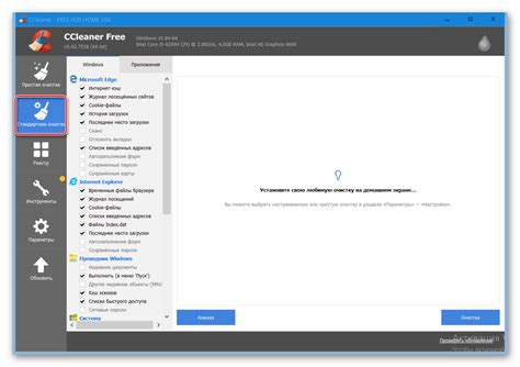 Как почистить Виндовс 10 от мусора