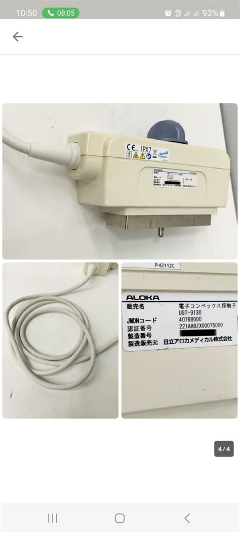 Jp Aloka Ust 9130 Abdominal Convex Transducer Probe Uc Japan Medical Company Ltd