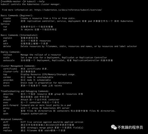 给你来一份kubernetes常用命令备忘录kubectl Label Nodes App Csdn博客
