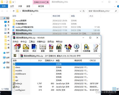 Nodejs毕业设计酒店结算系统（express源码调试） Csdn博客