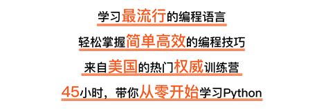数据侠python训练营招募正式启动!限时福利先到先得~ Cbndata 数据侠python训练营招募正式启动!限时福利先到先得~ Cbndata