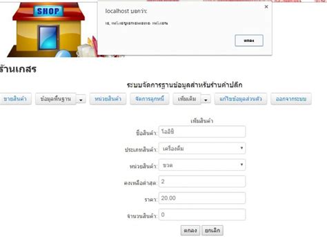 ขอคำแนะนำเรื่อง sql ป้องกันข้อมูลซ้ำ อยากให้คำสั่งแจ้งเตือนเป็นภาษาไทยครับ