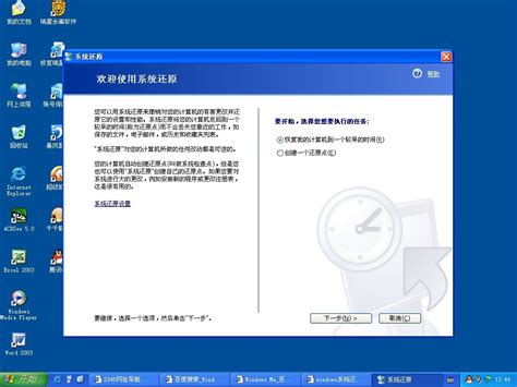 Windows系统还原图册360百科