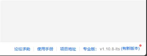 自动升级失败 Panel 社区论坛 FIT CLOUD 飞致云