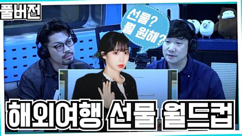 20221013 배성재의 텐 With 이종범 배텐 월드컵 Full Ver Youtube