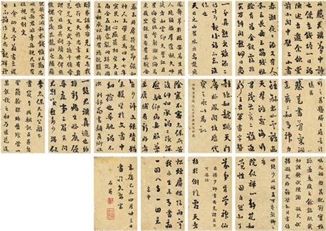 liu yong calligraphy in running script 1799 mutualart