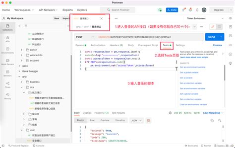 使用postman搞定各种接口token实战postman Token Csdn博客 使用postman搞定各种接口token实战postman Token Csdn博客