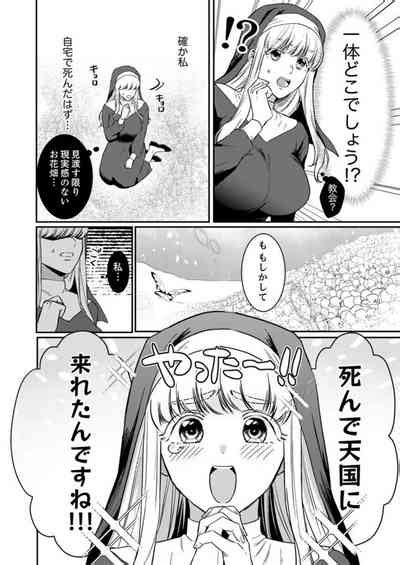 Tenseisaki De Wa Mob Akuma To Sex Shinai To Ikinokoremasen 1 Nhentai