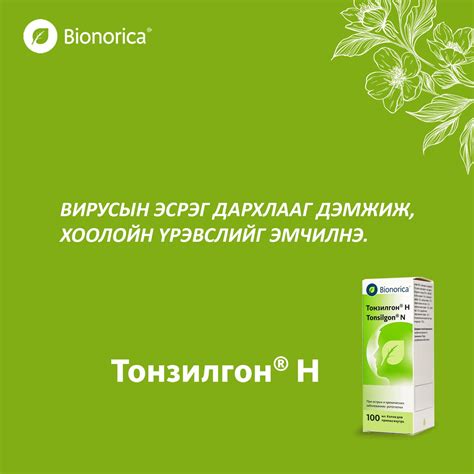 Монос Эмийн Сан - Monos Pharmacy