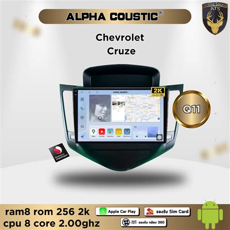 จอรุ่น Q ตรงรุ่น ระบบ Android สำหรับ Chevlolet Cruze สินค้ารับประกัน 1