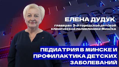 Важность вакцинации детей и советы педиатра перед каникулами и экзаменами Youtube