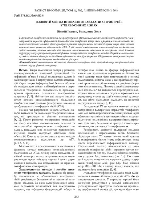 Pdf Phase Detection Method Embedded Devices In Telephone Line