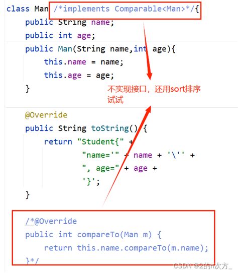 java——接口的使用实例 csdn博客