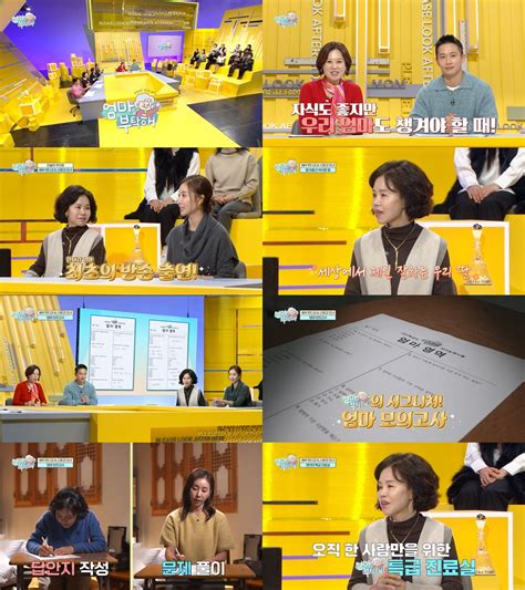 한다감 母 67세 맞아 세월 잊은 미모 보니엄마를 부탁해 5일 첫방