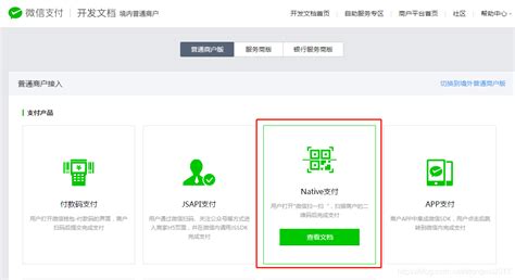 对接微信二维码支付（native方式）jsapi支付 生成的二维码 过期时间是多久 Csdn博客
