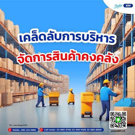 ทำความรู้จักการฝากขาย Consignment เบื้องต้น