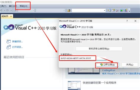 仅需4步，搞定visual C2010学习版（bykali与编程） 哔哩哔哩
