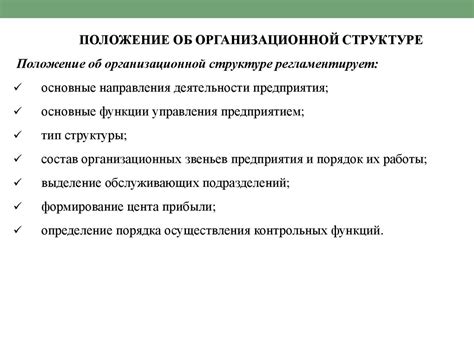 Организационная структура страховой компании презентация онлайн