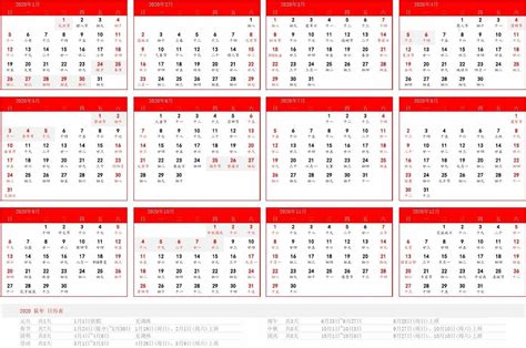 2020年日历全年表壁纸2020年日历高清大图 伤感说说吧 2020年日历全年表壁纸2020年日历高清大图 伤感说说吧