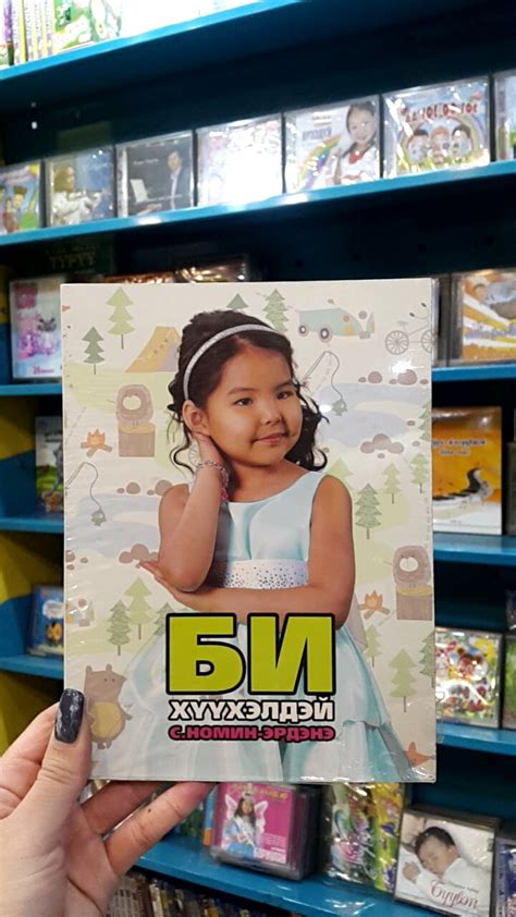 Аавтайгаа адилхан ч би хүүхэлдэй Аялан Алтанцэцэг Дуучин Facebook