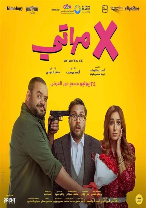 My Wife's Ex - movie: where to watch streaming online