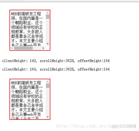 Css Clientheight、offsetheight、scrollheight详解51cto博客css Clientwidth