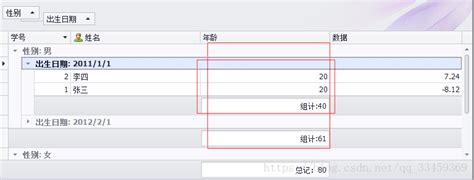 Dev中gridview——分组排序汇总及显示行备注dev Groupformat Csdn博客