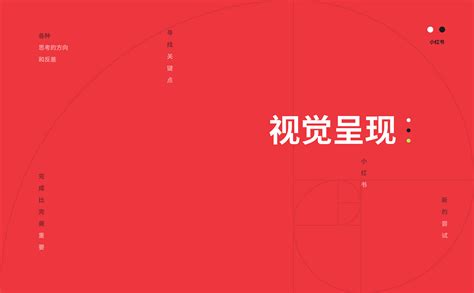 小红书个人主页ux改版设计 宋晚一 站酷zcool