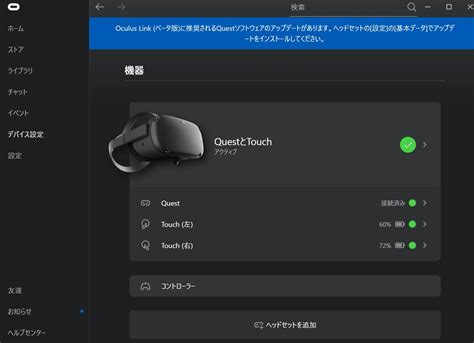 トナ On Twitter Windowsキー R Control Mmsys Cpl Soundsと入力して実行で表示されるサウンドコントロールパネルで、oculus