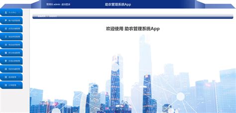 计算机毕业设计基于uniapp springboot助农管理系统app农产品积分购物商城 csdn博客