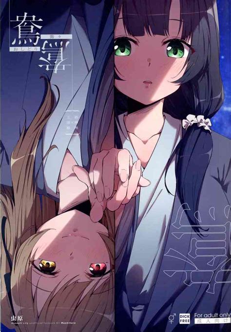 鴦々 Nhentai Hentai Doujinshi And Manga