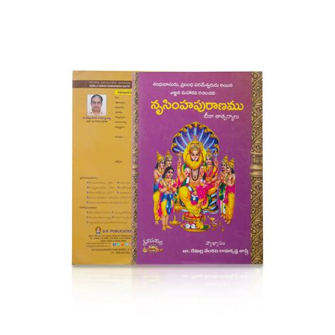 Giri Usa Errana Narasimha Puranam Telugu Hindu Puran Book