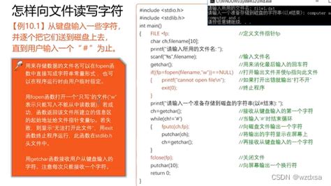 C语言基础:理解文件操作函数与文件类型指针 Csdn博客 C语言基础:理解文件操作函数与文件类型指针 Csdn博客
