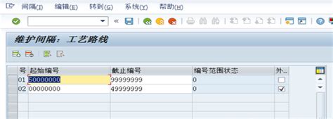 pp模块配置 16 定义工艺路线编号范围 芯态网