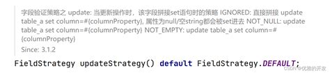 Mybatisplus Tablefield注解的介绍与常用方法tablefieldupdatestrategy Fieldstrategyignored Csdn博客