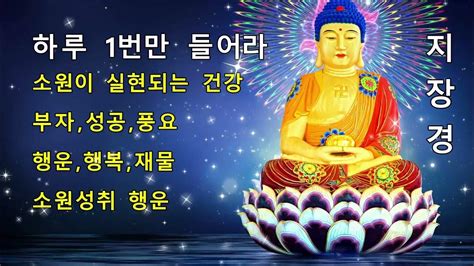 【소원성취기도】 소원이 실현되는 건강부자성공풍요행운행복재물소원성취 행운 🙏 반야심경 24시간 연속듣기 영인 스님