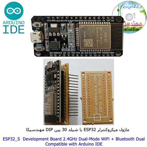 برد توسعه Esp32 S دارای Wifi و بلوتوث داخلی با مبدل سریال Cp2102 به همراه فایل آموزشی کامل