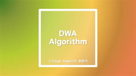 [autonomous ship] dwa algorithm