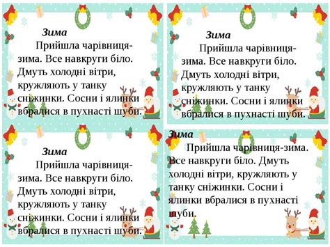 ЩОДЕННІ 5 Тексти для диктантів та списування 1 2 клас Презентація НУШ